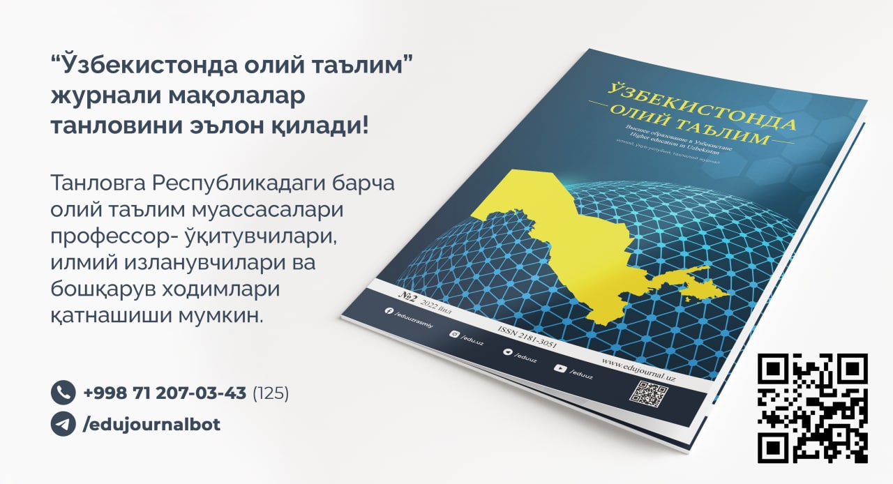 “Oʻzbekistonda oliy taʼlim” jurnal 2022-yil 4-soni uchun maqolalar ...